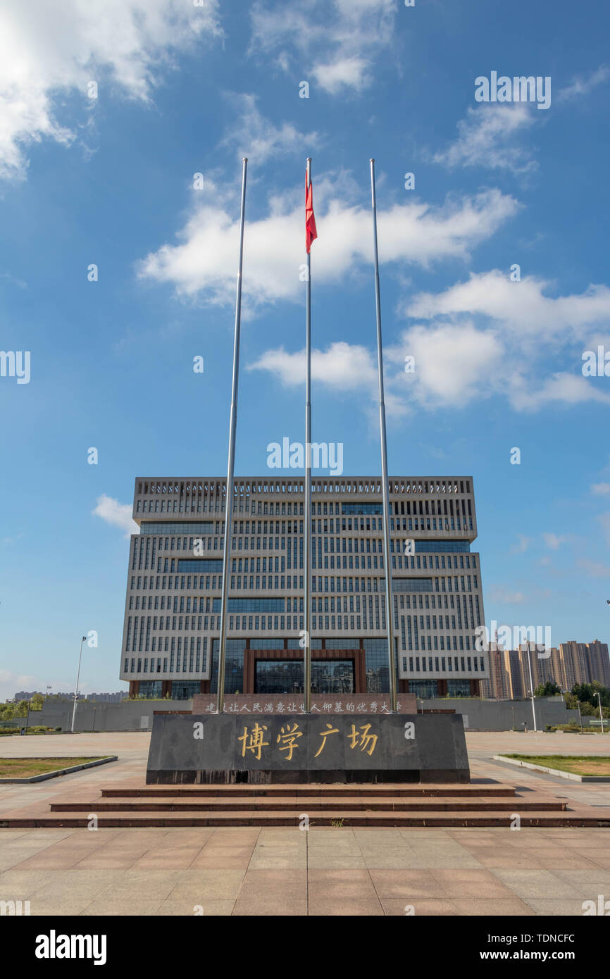 Library of Wuhan University of Technology Stock Photo - Alamy