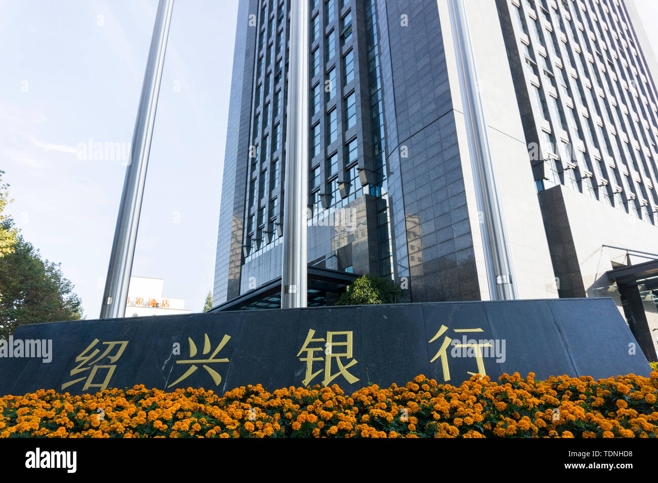 Shaoxing bank hi-res stock photography and images - Alamy