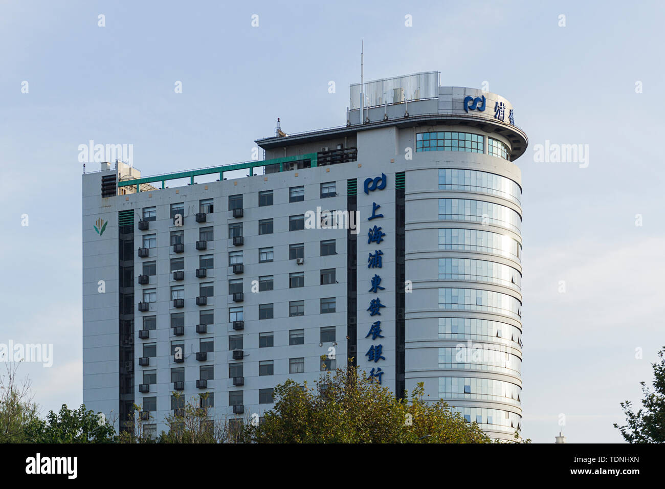 Shanghai pudong development bank hi-res stock photography and images ...