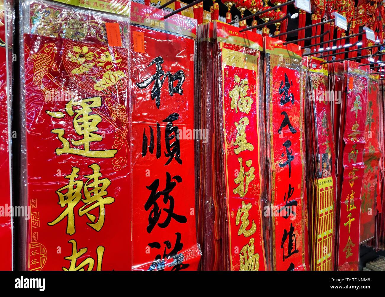 spring festival couplet Stock Photo - Alamy