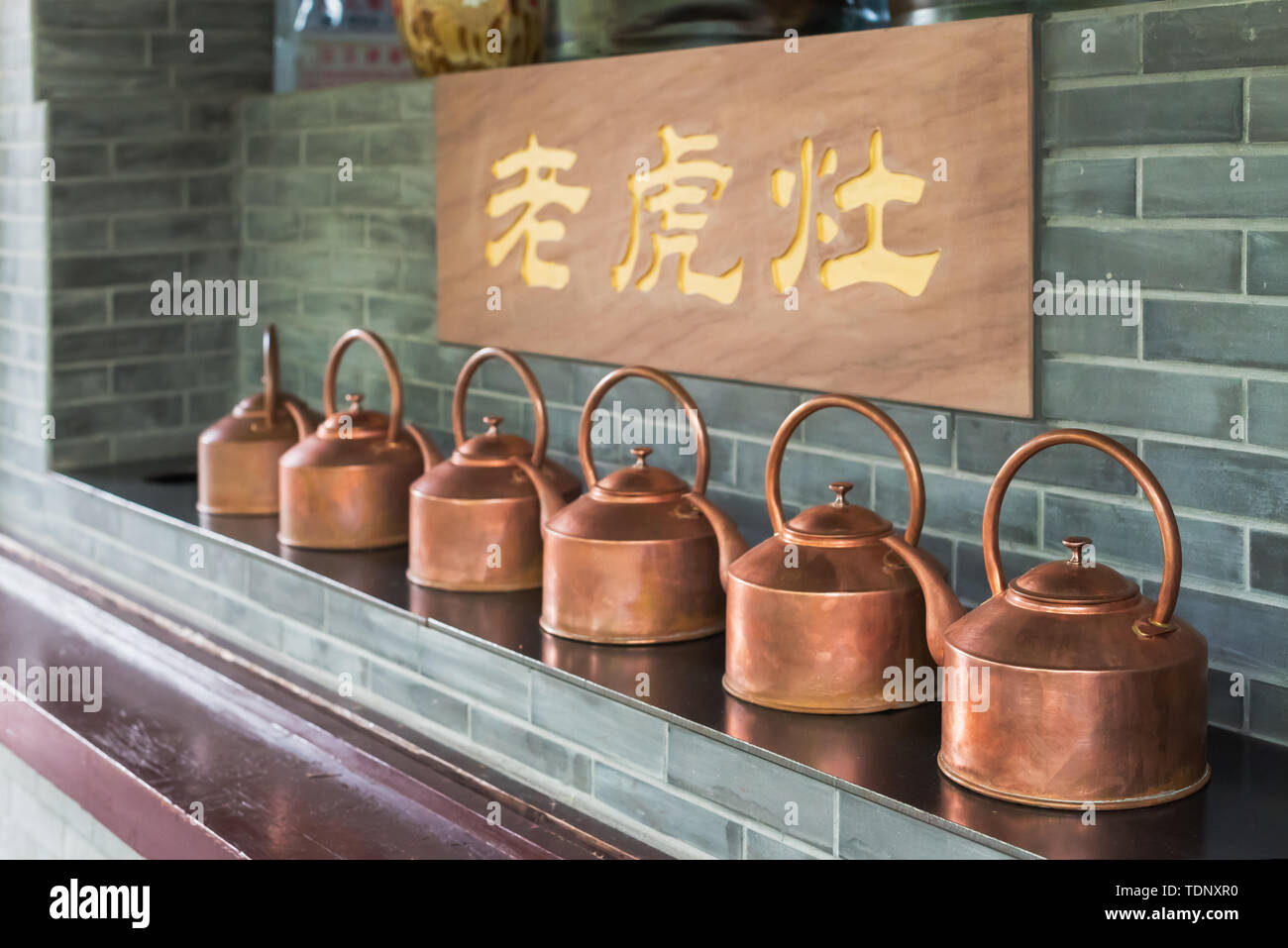 Heming Tea Society, Chengdu People's Park, Sichuan Stock Photo - Alamy