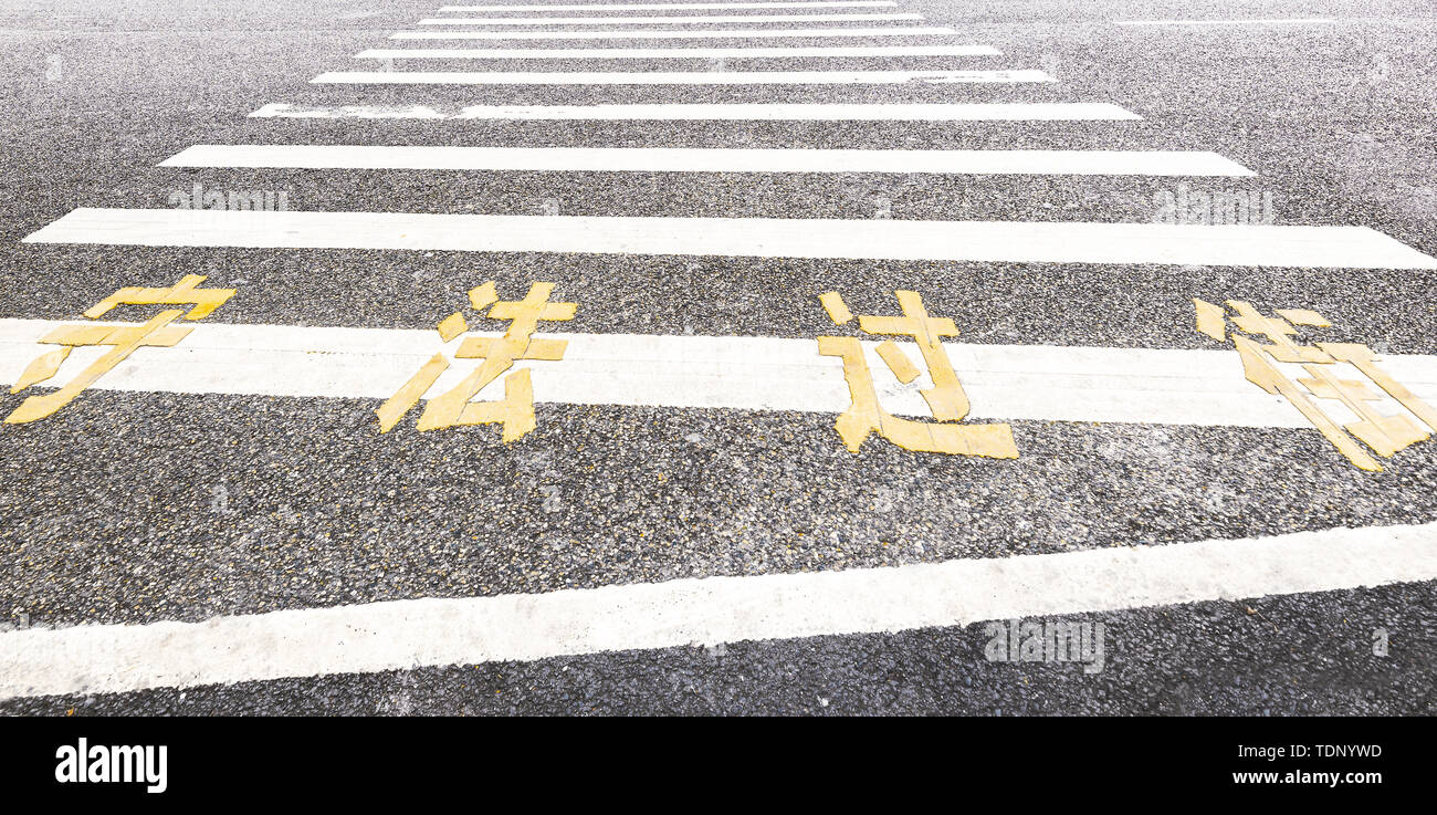 Pedestrians crossing zebra crossing Stock Photo - Alamy