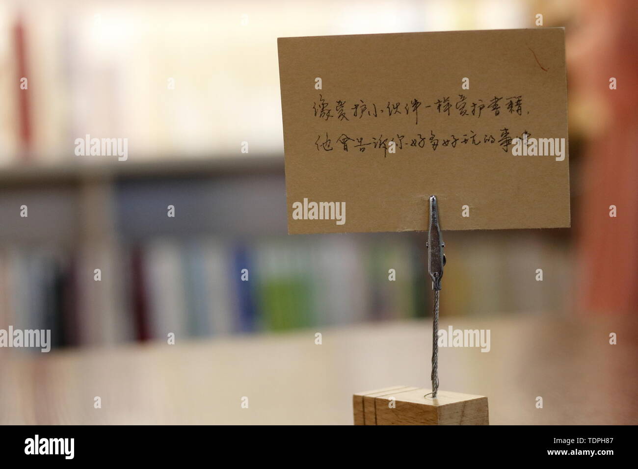 Points, labels, signs in bookstores Stock Photo - Alamy