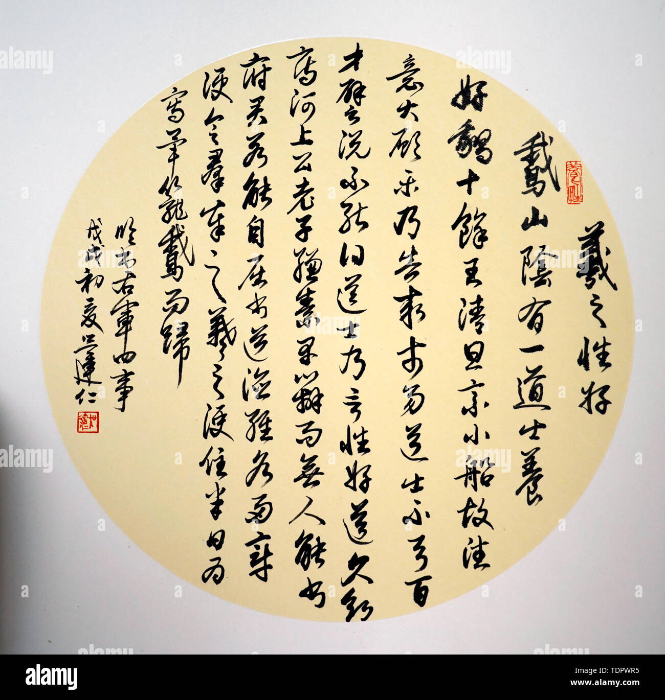 Calligraphy works hi-res stock photography and images - Alamy