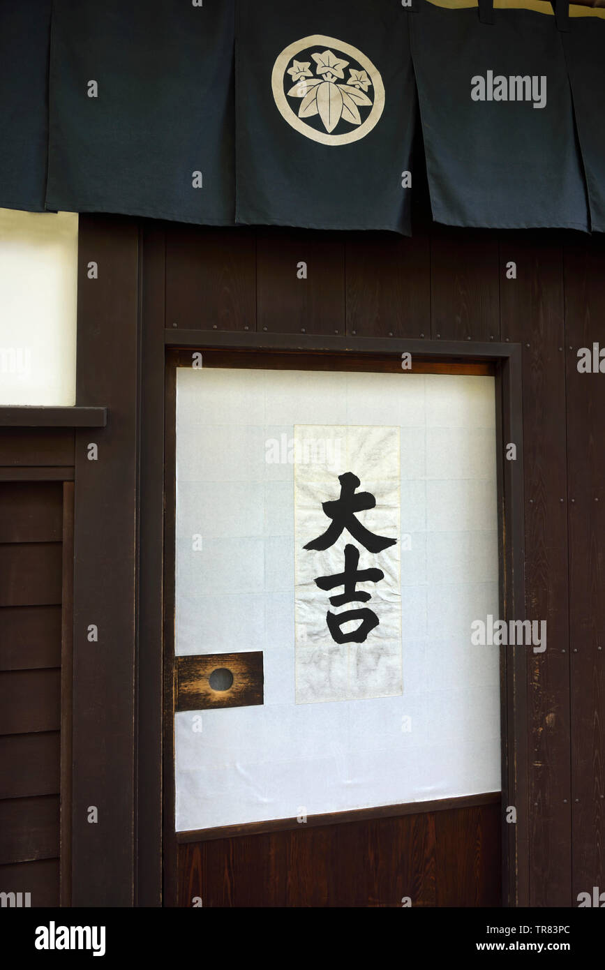 Diakichi Ryokan Inn Tsumago Village Japan Stock Photo - Alamy