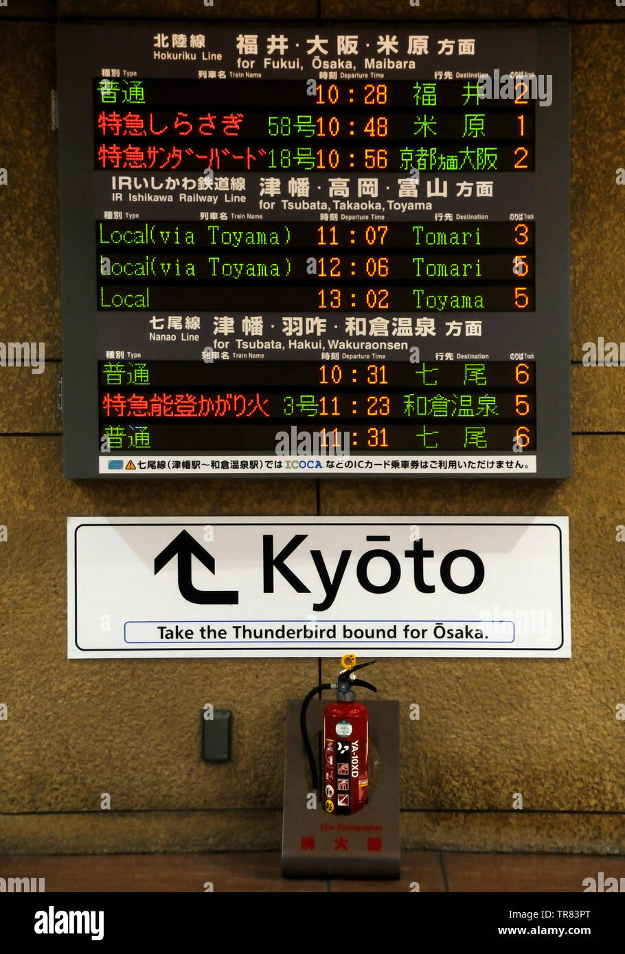 Train Schedules at Kyoto Station Japan Stock Photo - Alamy