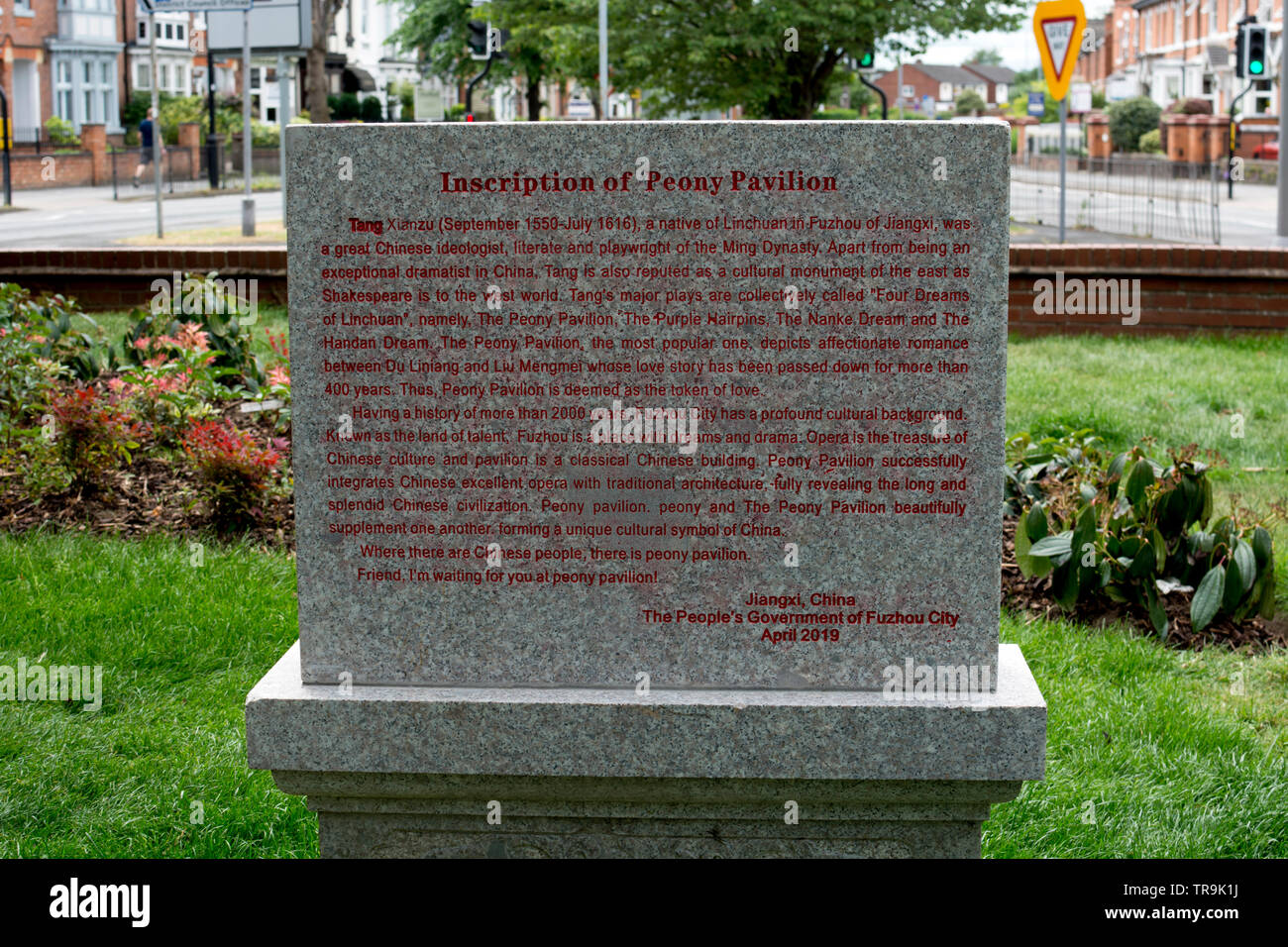 Peony pavilion hi-res stock photography and images - Alamy