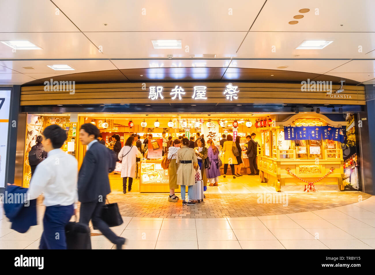 Railway station bento box hi-res stock photography and images - Alamy