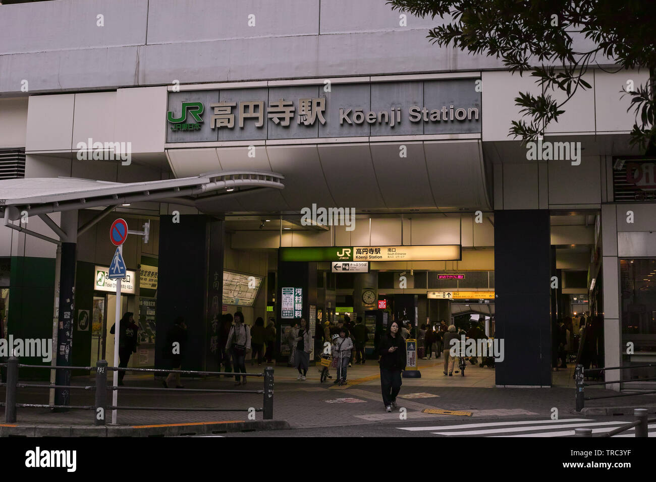 Jr koenji station hi-res stock photography and images - Alamy