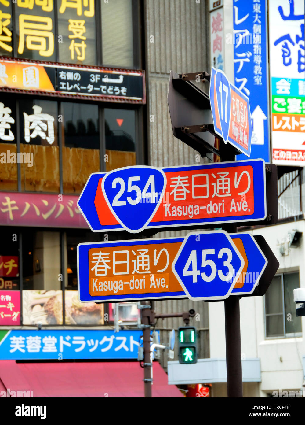road traffic signsTokyo Japan Stock Photo - Alamy