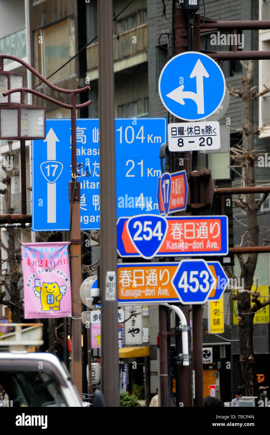 road traffic signsTokyo Japan Stock Photo - Alamy