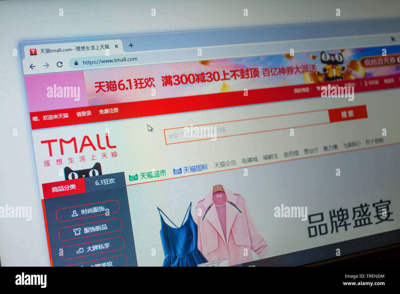 Tmall hi-res stock photography and images - Alamy