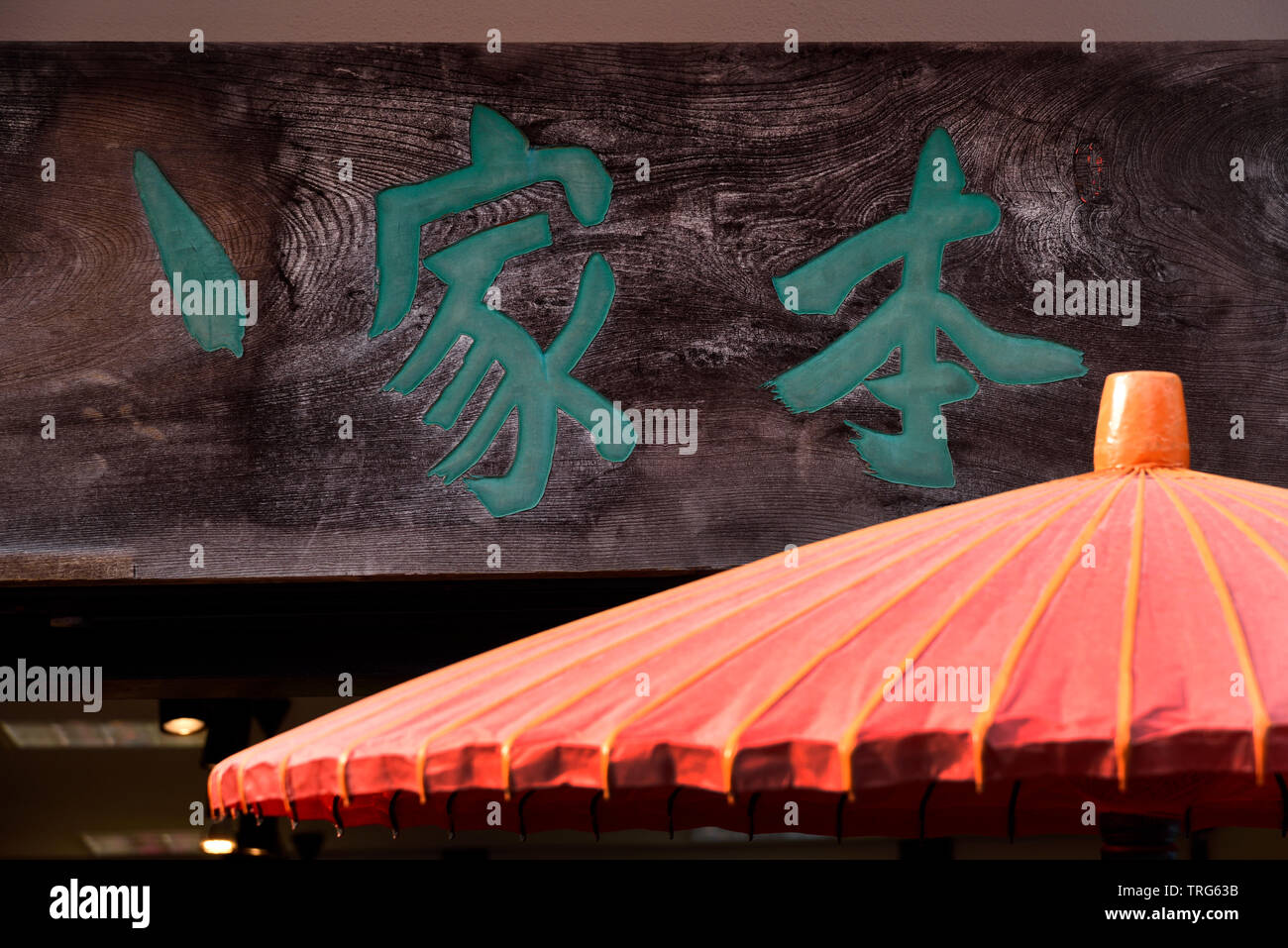 Japanese characters hi-res stock photography and images - Alamy