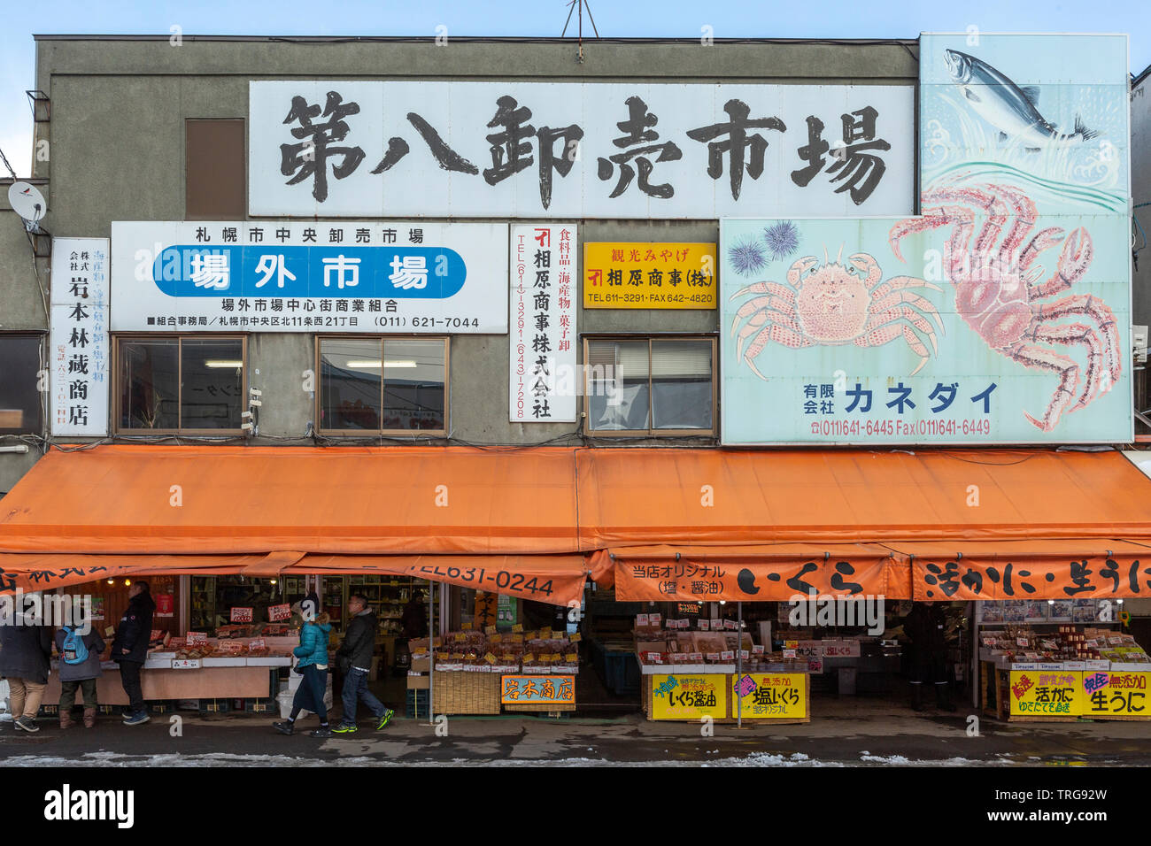 Store front at the Sapporo Fish Market, Japan Stock Photo - Alamy