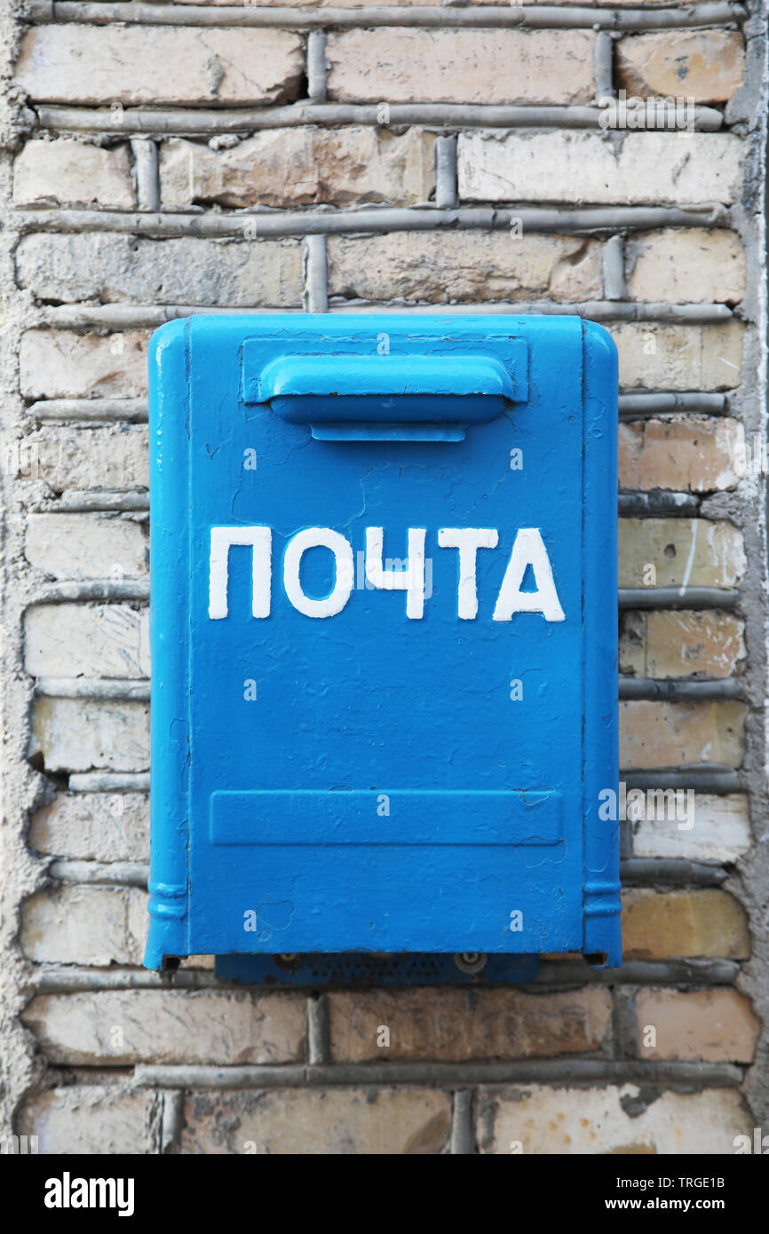 Old russian mailbox in Samarkand, Uzbekistan Stock Photo - Alamy