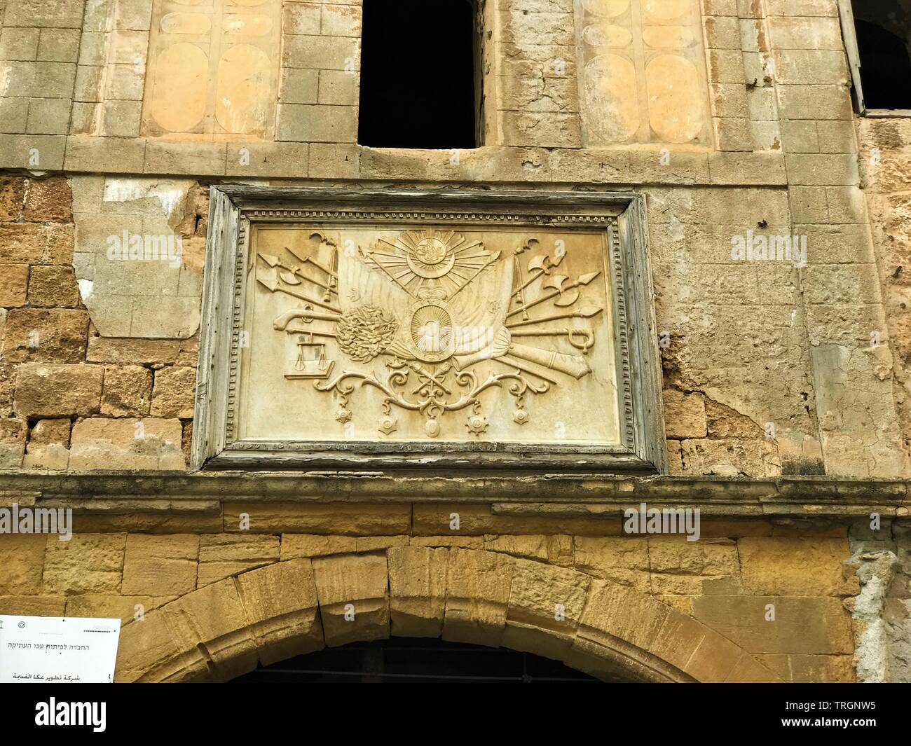 ancient clock tower in old city of Akko Israel Stock Photo - Alamy
