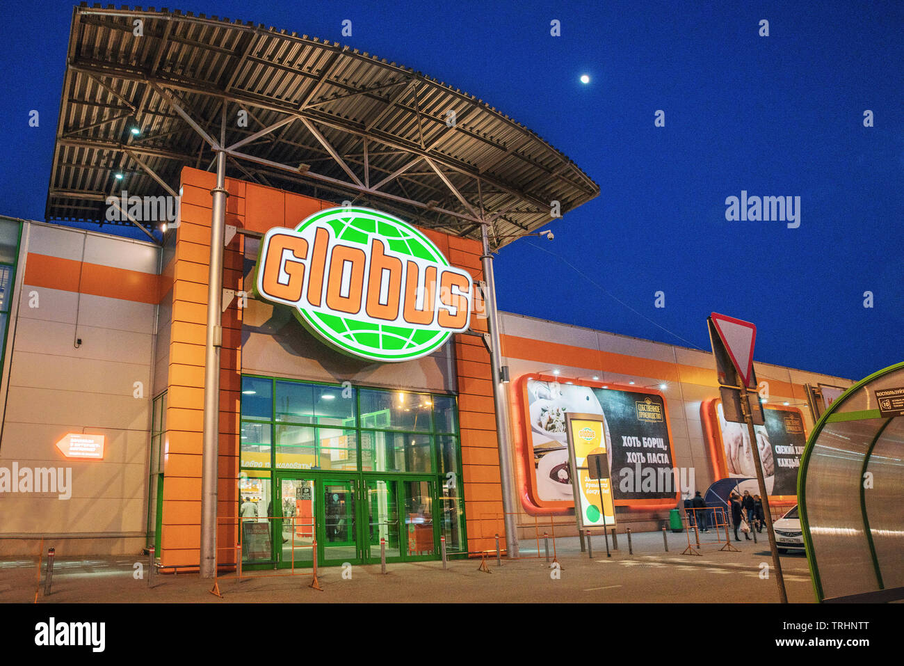Supermarket globus hi-res stock photography and images - Alamy