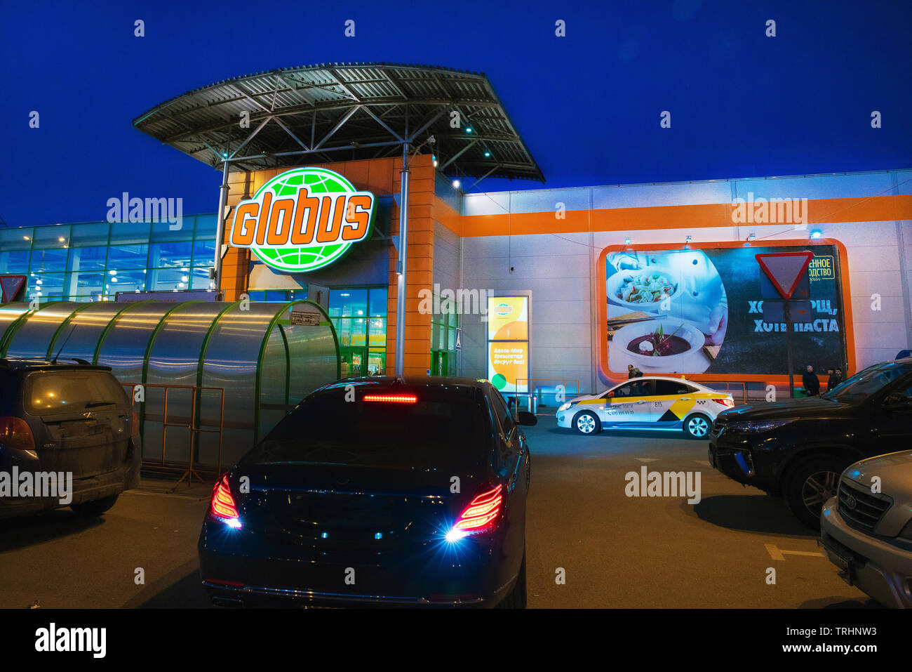Supermarket globus hi-res stock photography and images - Alamy