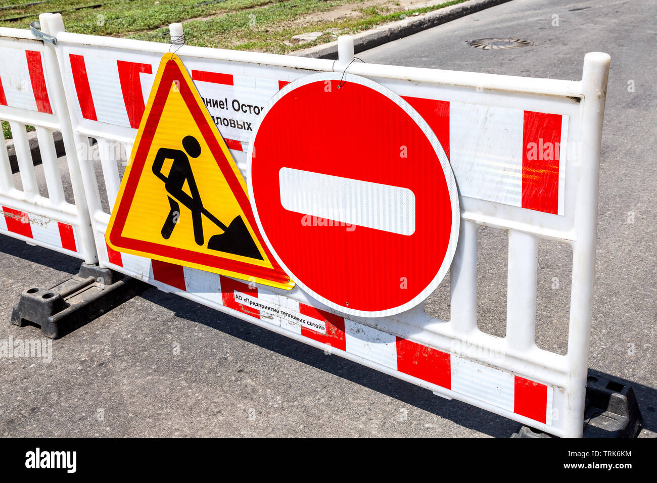 Samara, Russia - May 31, 2019: Road works traffic sign at the city ...