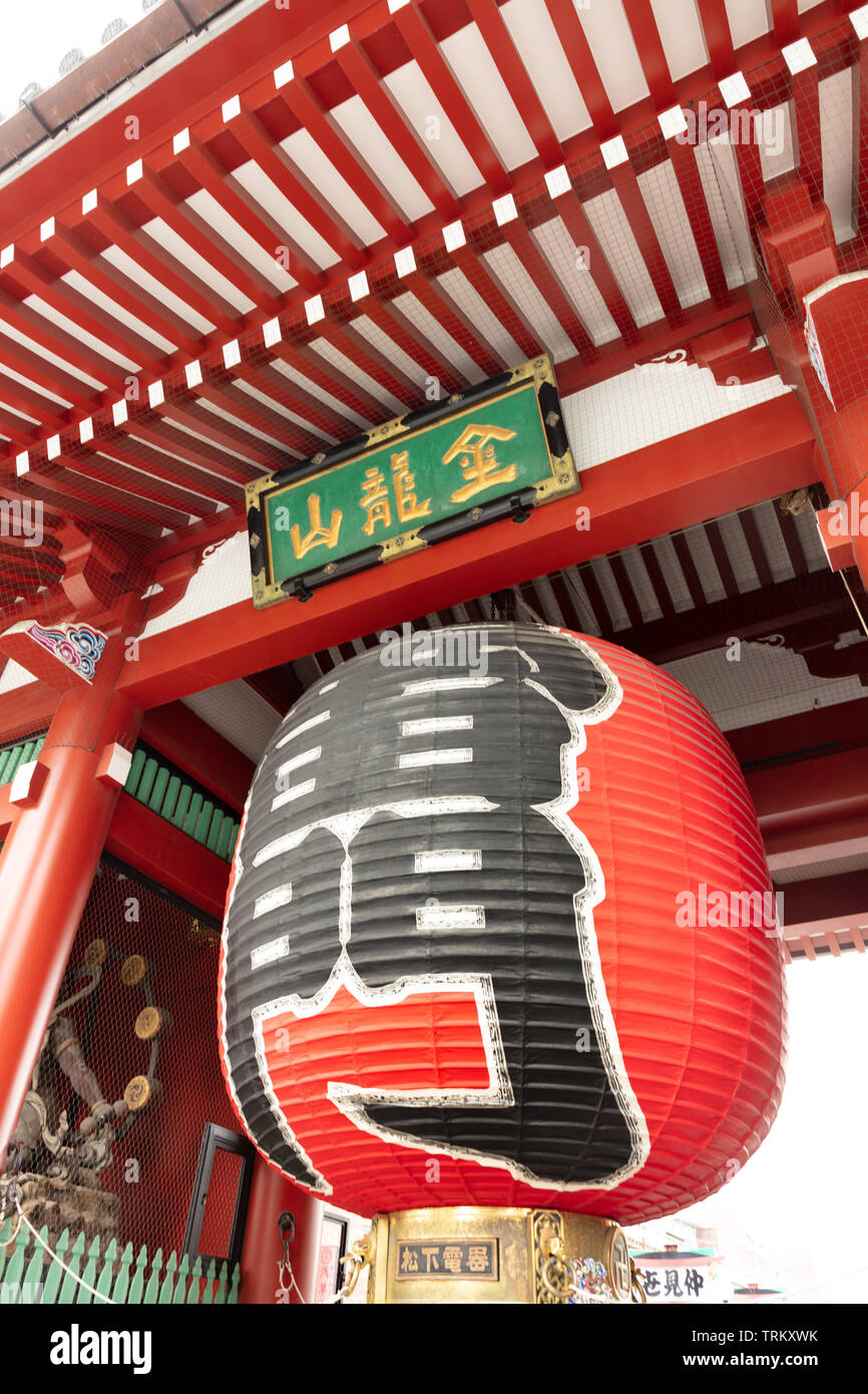 Decorative lamp at entrance shrine hi-res stock photography and images ...