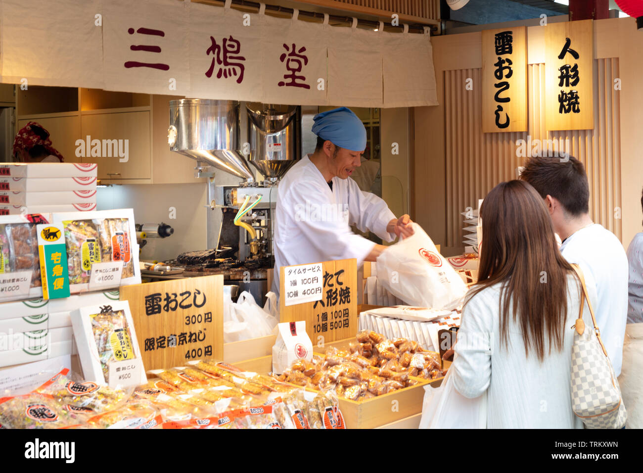 Japan street food takeaway hi-res stock photography and images - Alamy