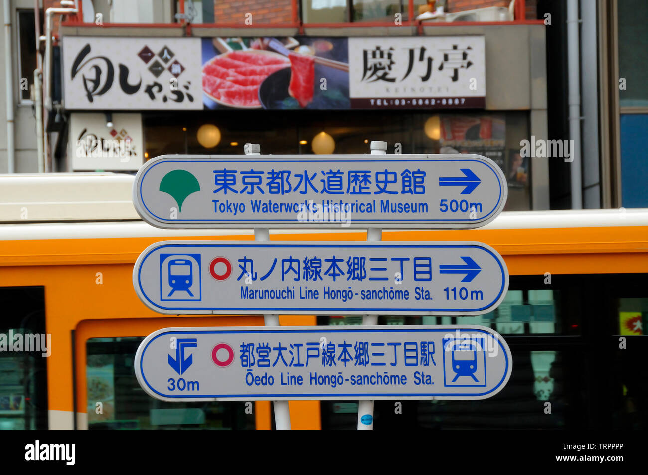 Direction signs Tokyo Japan Stock Photo - Alamy