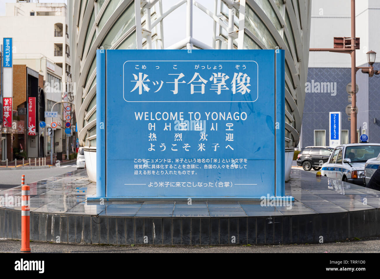 Furigana hi-res stock photography and images - Alamy