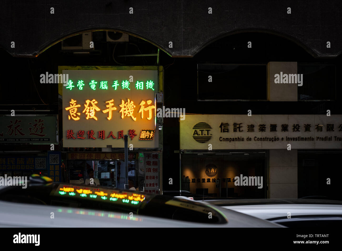 Macau road sign hi-res stock photography and images - Alamy