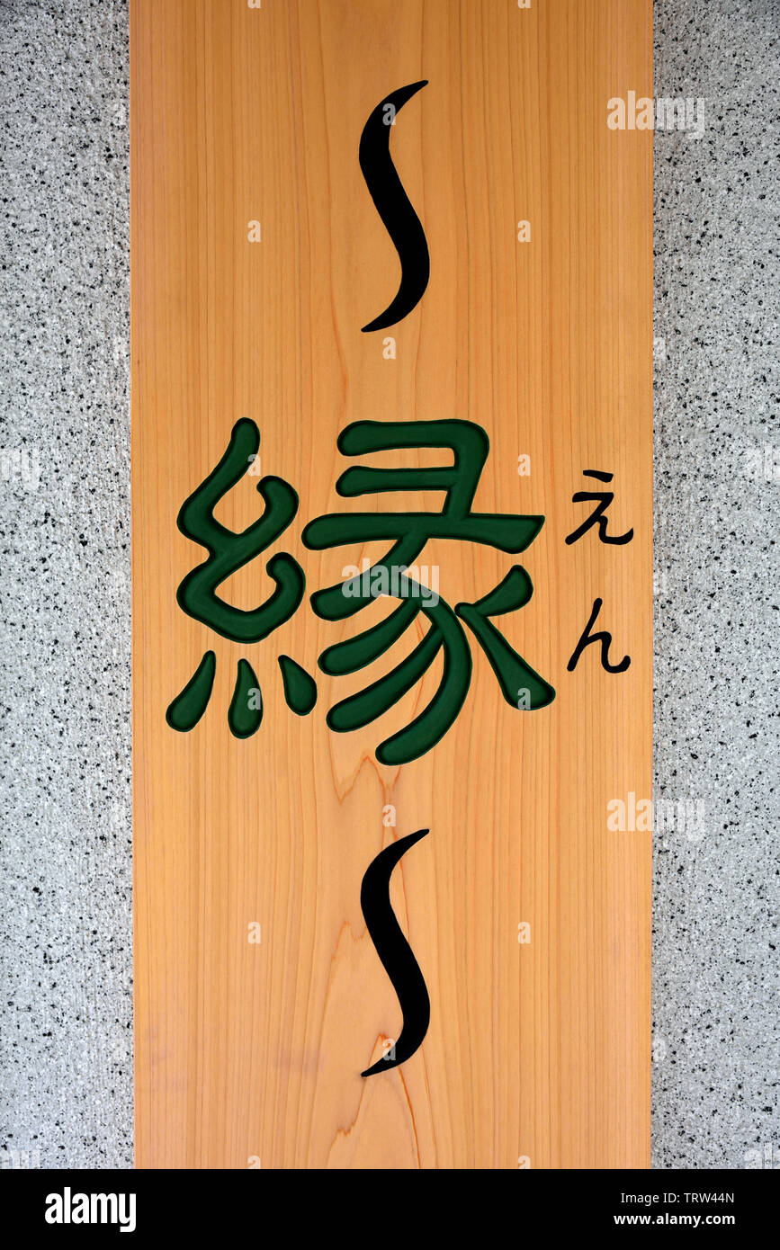 Japanes style hi-res stock photography and images - Alamy