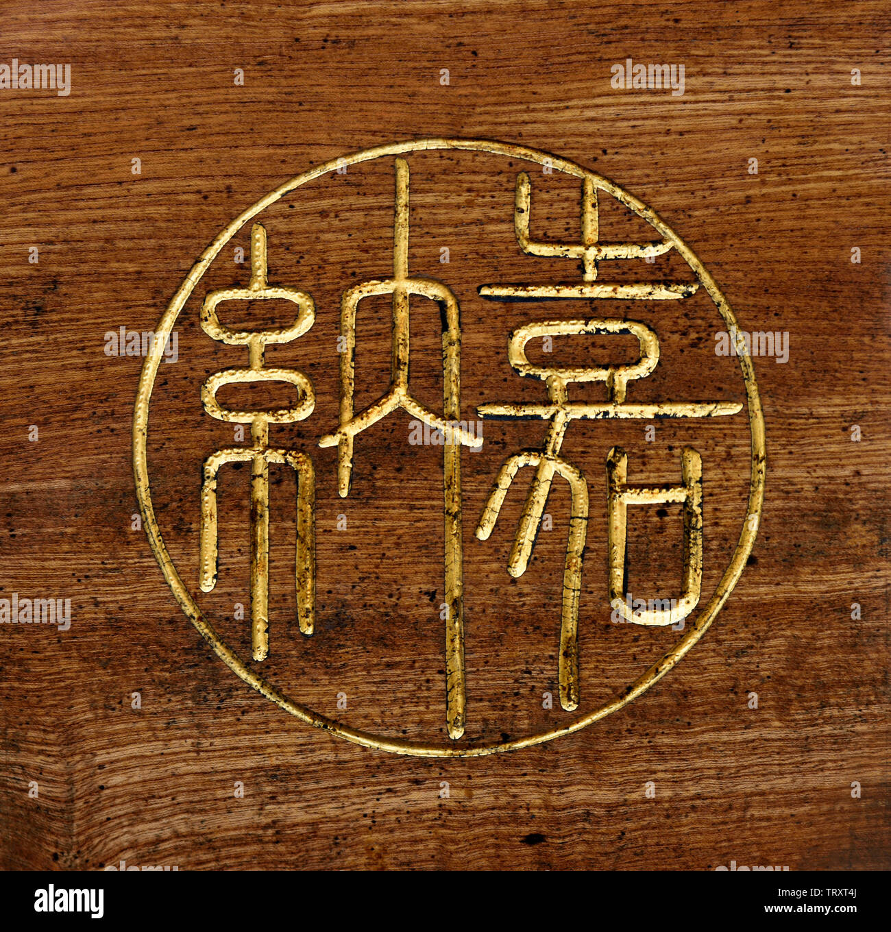 Characters japan hi-res stock photography and images - Alamy