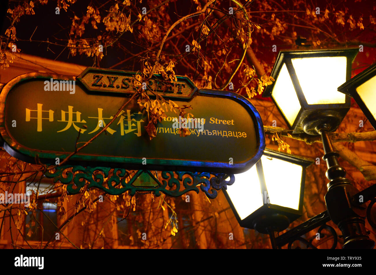 Night view harbin hi-res stock photography and images - Alamy