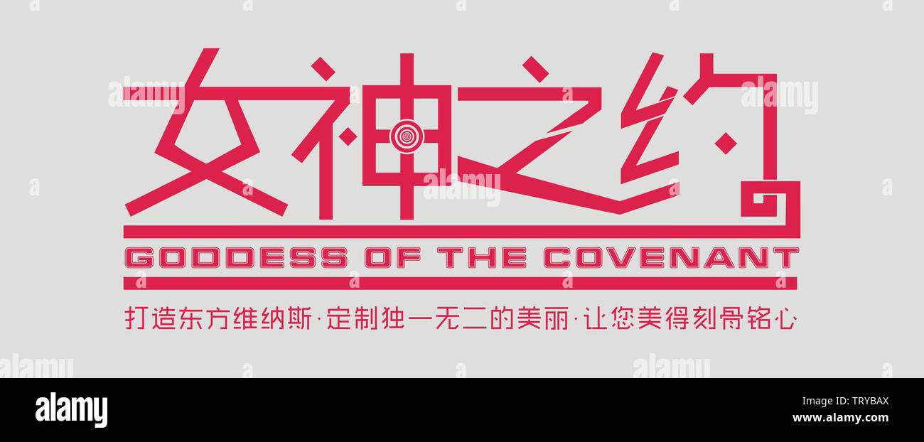 Grand opening, original font design Stock Photo - Alamy