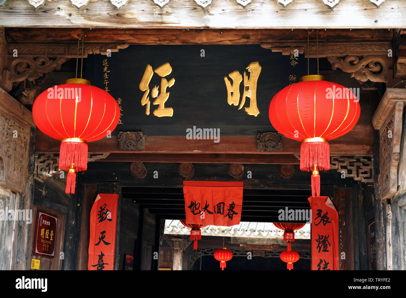 Qiantong hi-res stock photography and images - Alamy