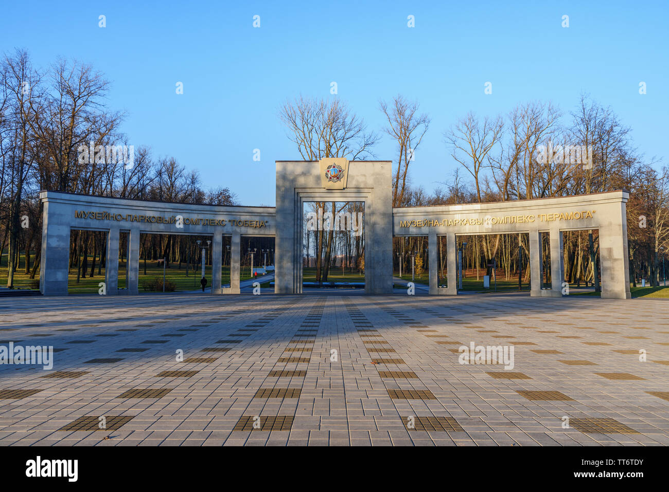 Park pobedy hi-res stock photography and images - Alamy