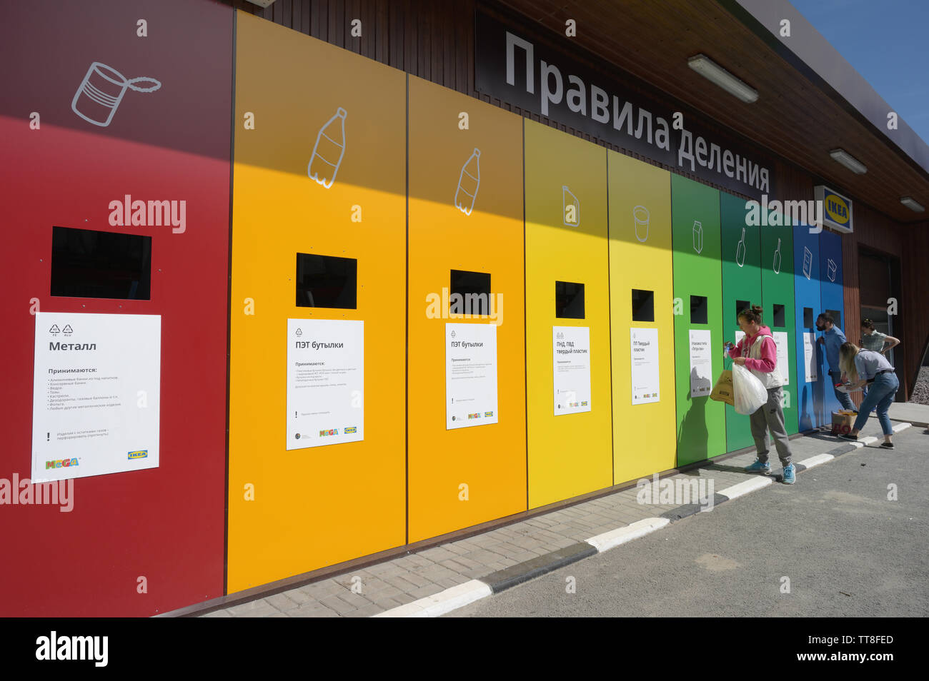 Waste sorting point. Project implemented by IKEA in St. Petersburg ...