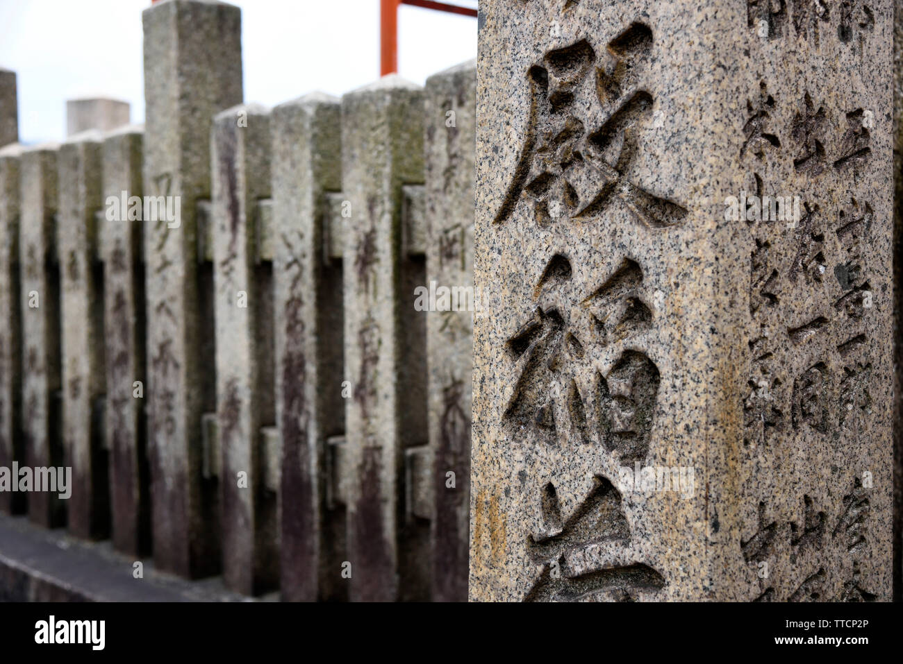 stone carved characters Japan Stock Photo - Alamy