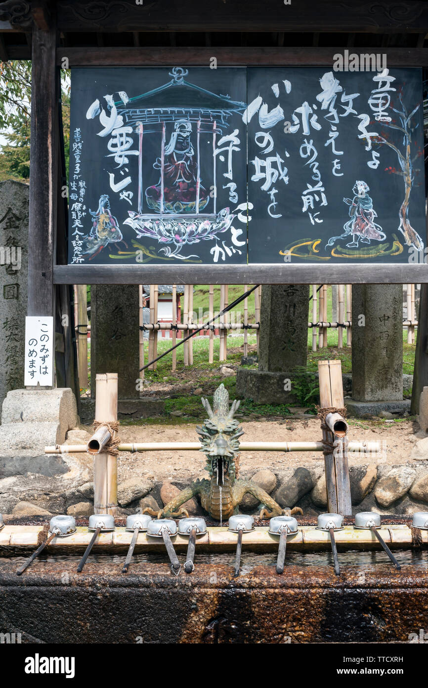 Shinto Water Purification BBC Religions Shinto: Harae