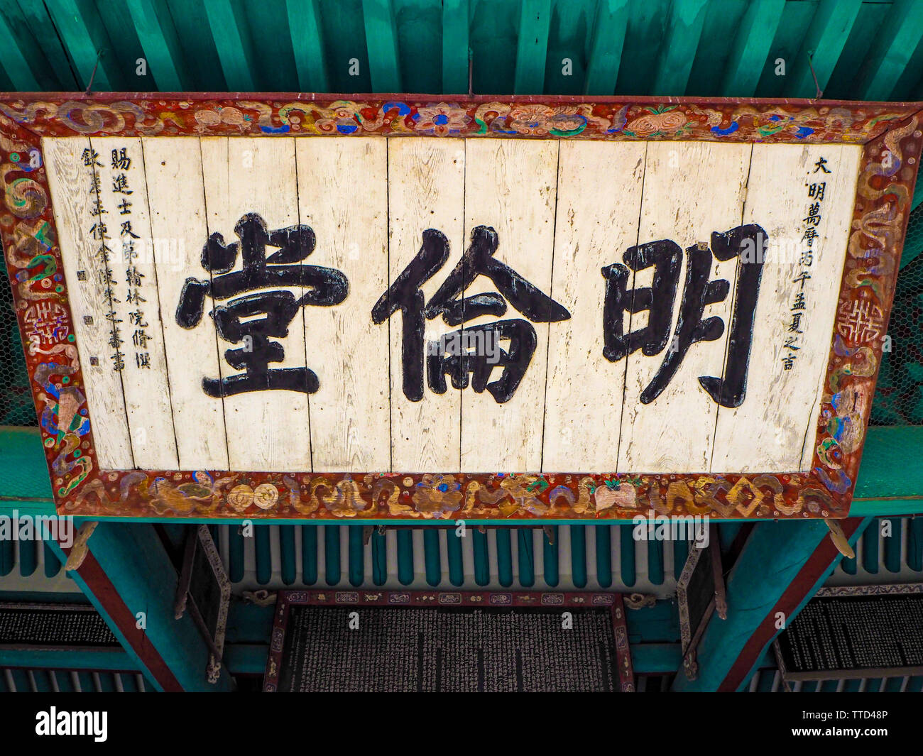 MARCH 2019 - SEOUL,KOREA: The colorful Myeongryundang lecture hall at ...