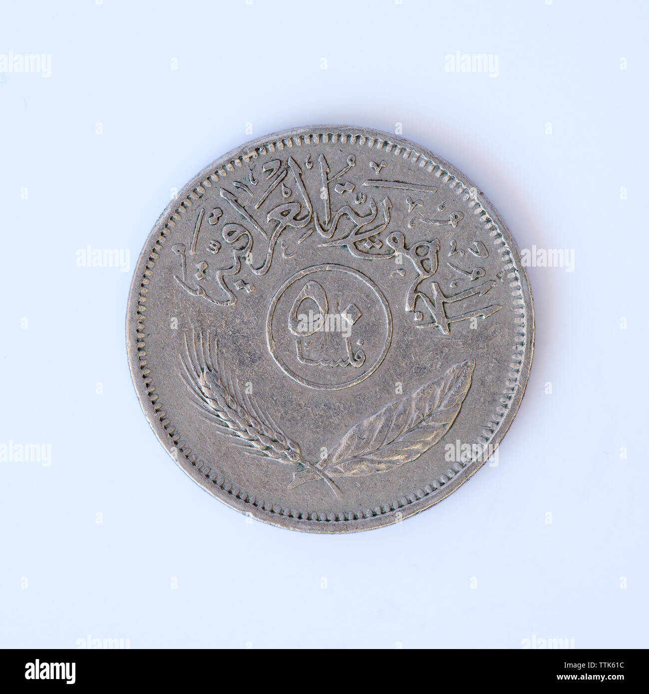 Iraq 50 Fils Coin - 1972 Stock Photo - Alamy