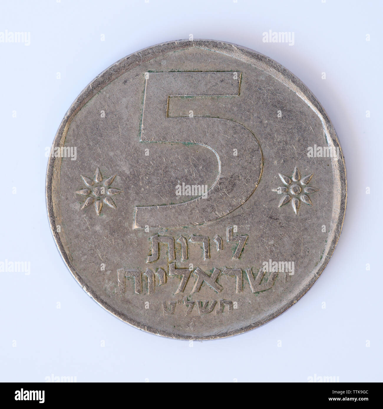 Israel 5 Lirot Coin Stock Photo - Alamy