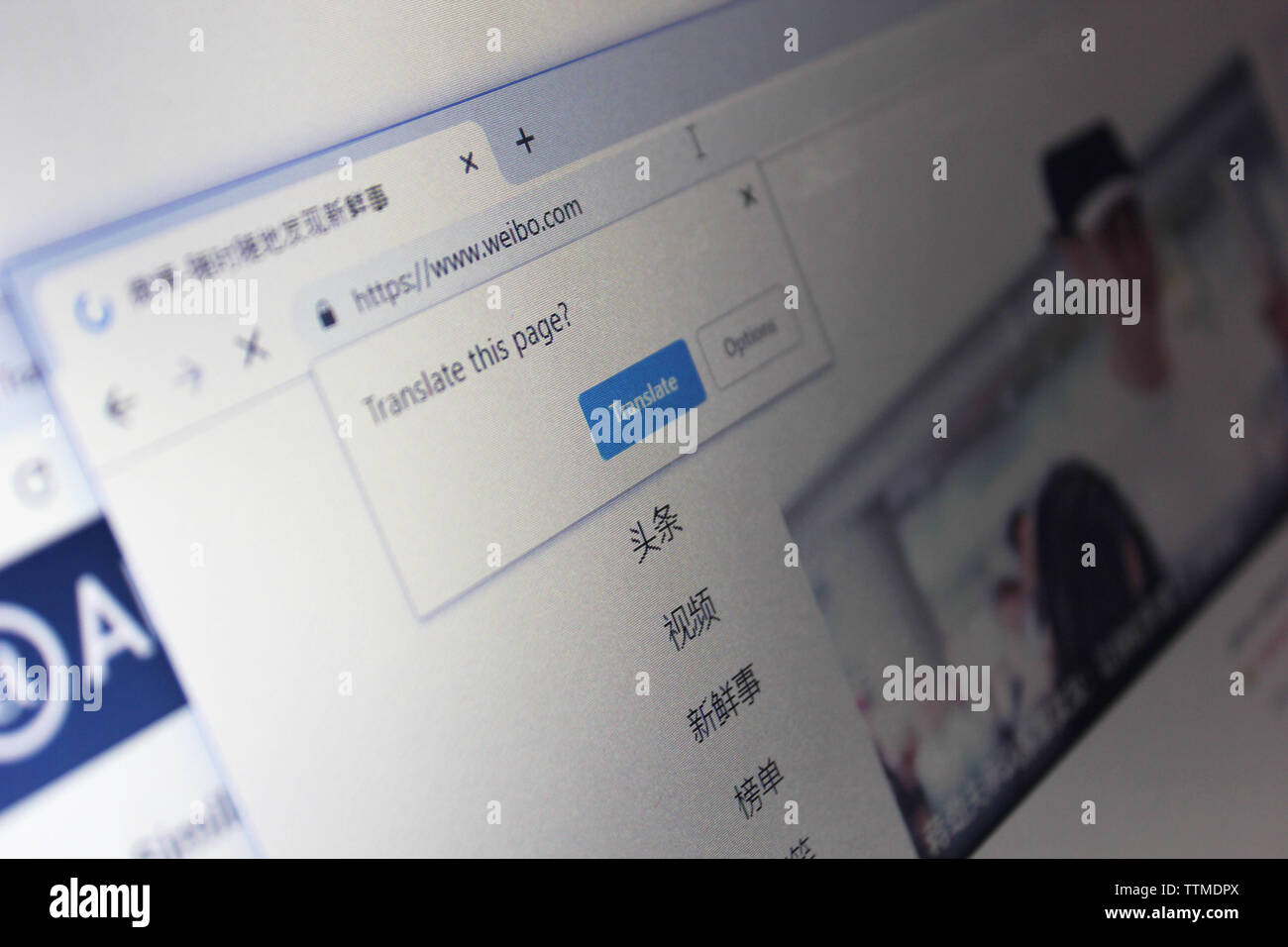 Weibo page hi-res stock photography and images - Alamy