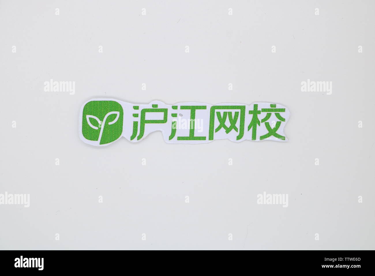 Hujiang Internet School Stock Photo - Alamy