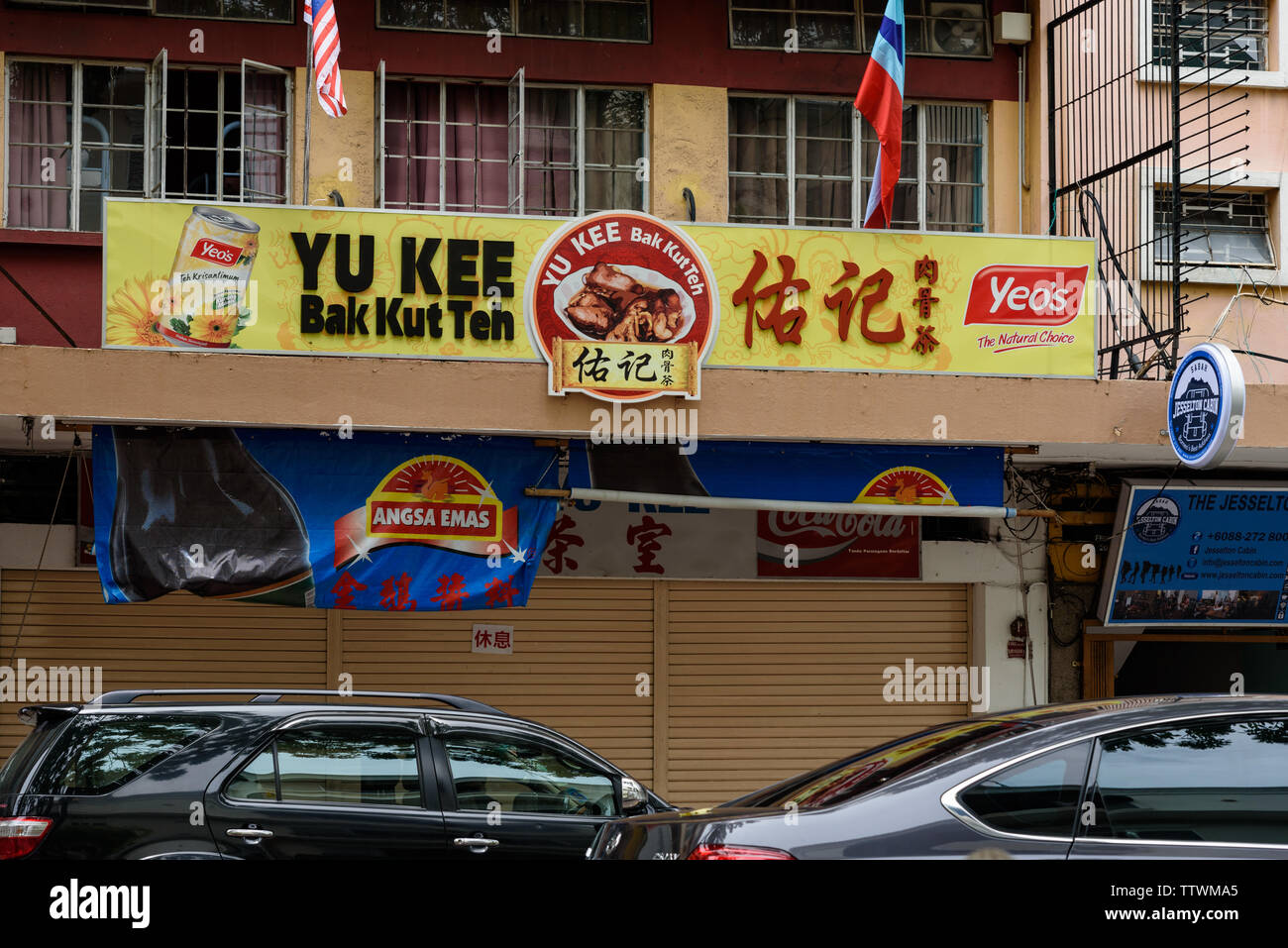 Scenery of Yabi, Malaysia Stock Photo - Alamy