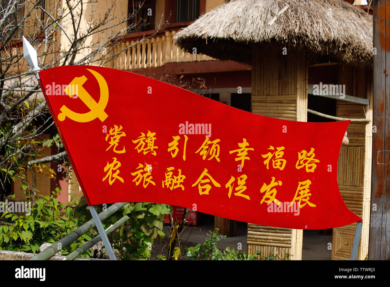 Yao symbol hi-res stock photography and images - Alamy