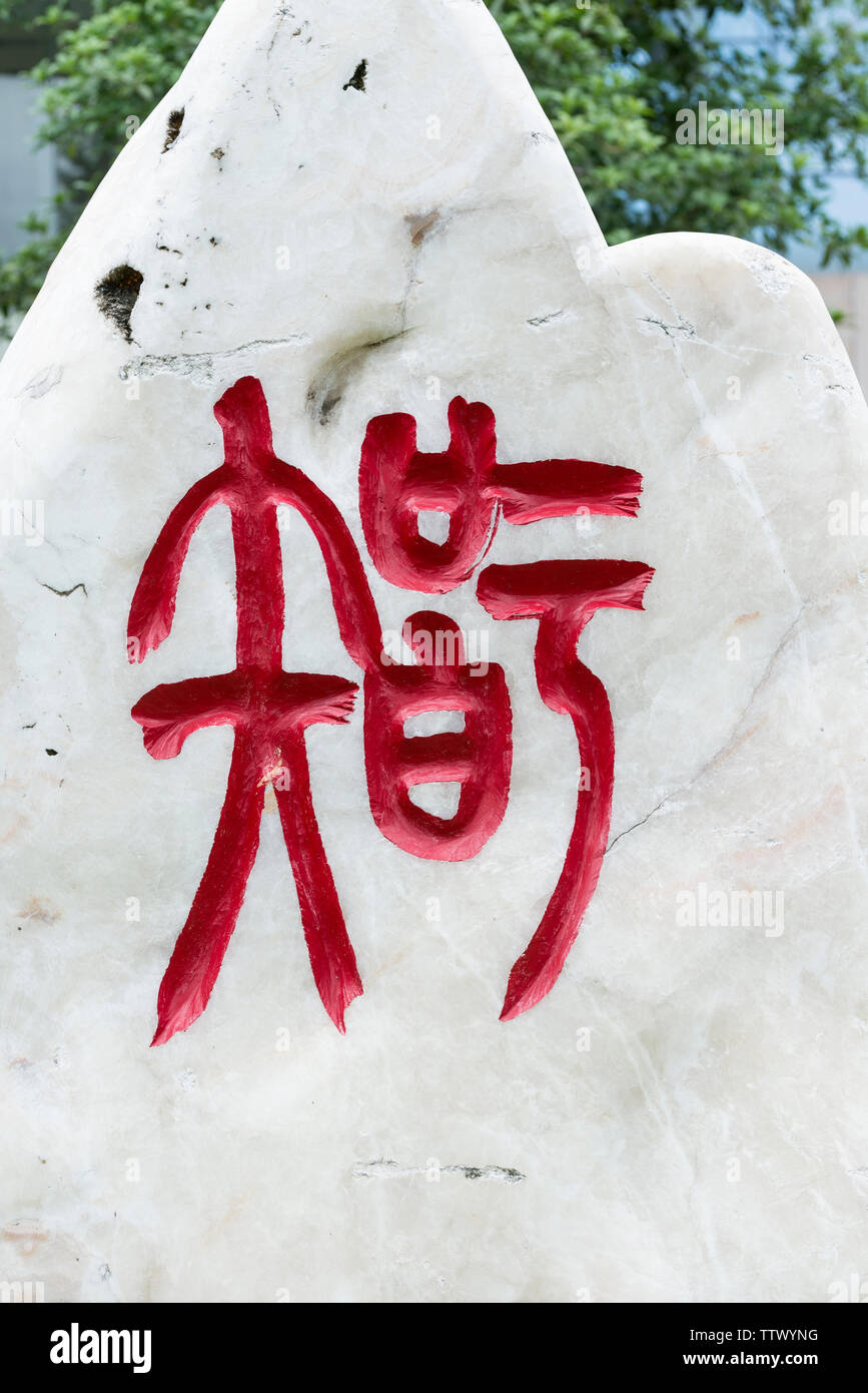 Seal font carved on stone Stock Photo - Alamy