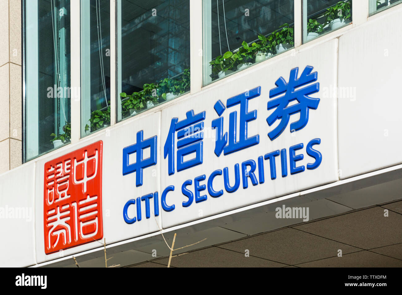 Citic securities hi-res stock photography and images - Alamy