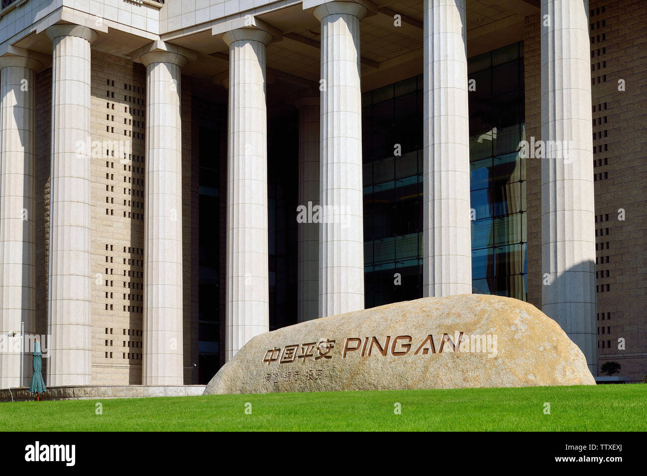 China Ping An company headquarters brand Stock Photo - Alamy