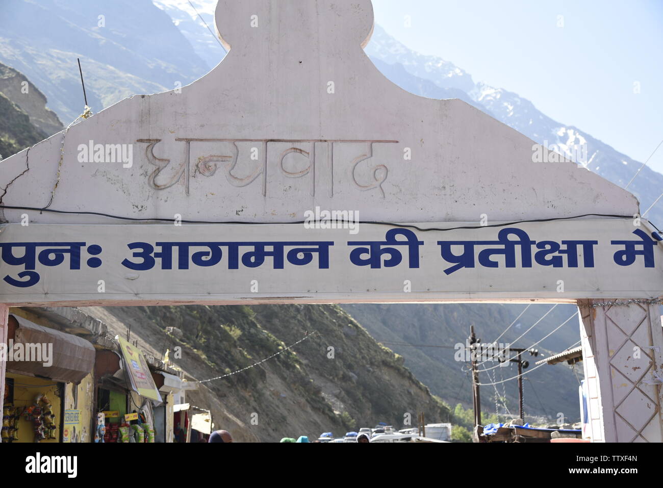 India's last village Mana Village 2019 at Tibet Border near Badrniath ...