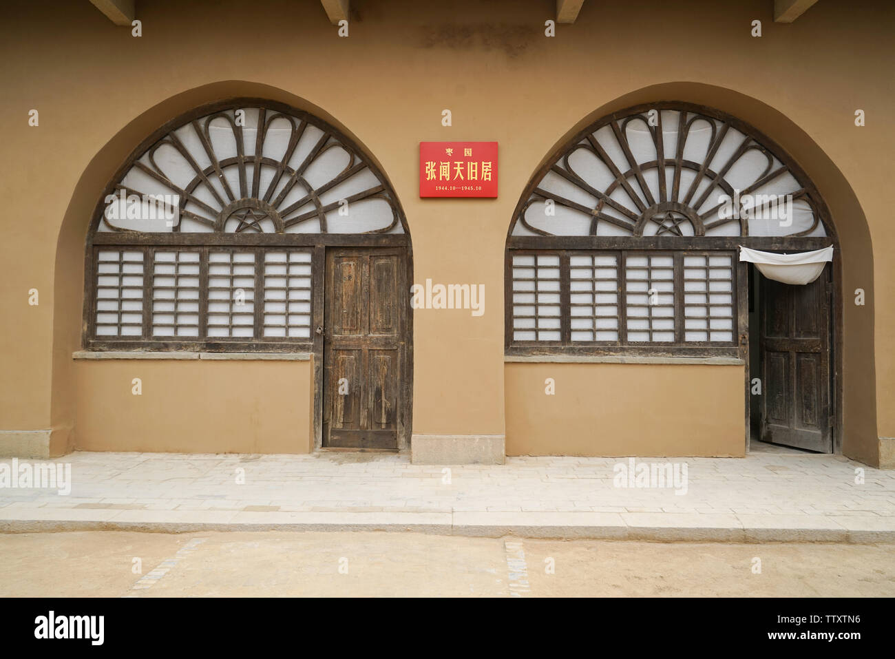 Scenery of Yan'an Stock Photo - Alamy