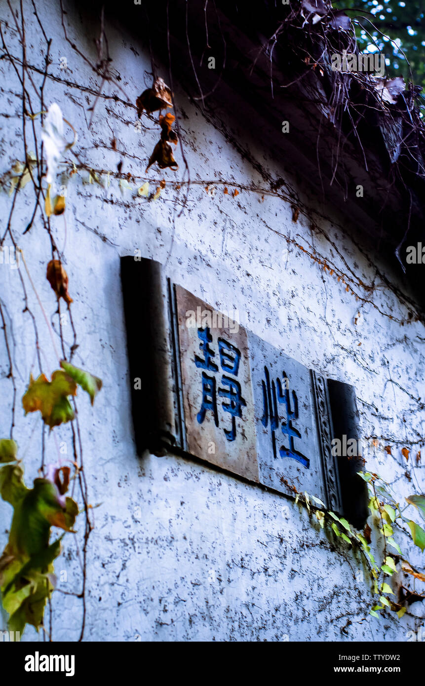 Autumn color of Huqiu, Suzhou Stock Photo - Alamy